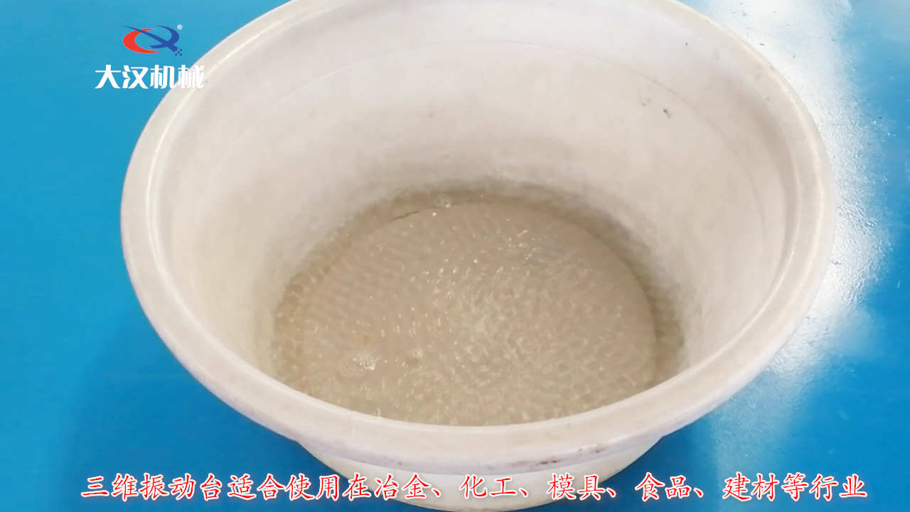 三维振动平台振幅测试