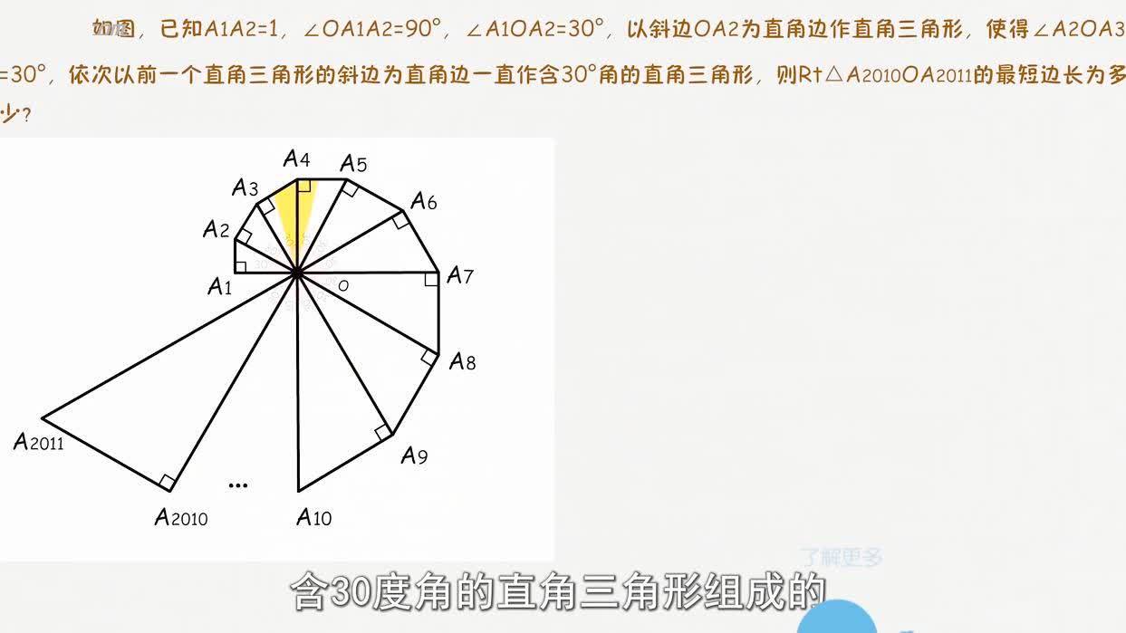 勾股定理一比一比根号二