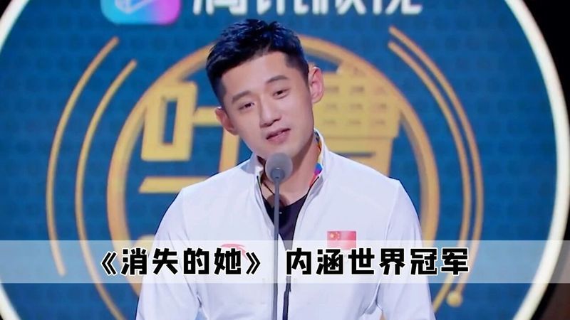 真的离大谱,导演陈思成拍摄的新电影,居然是内涵世界冠军