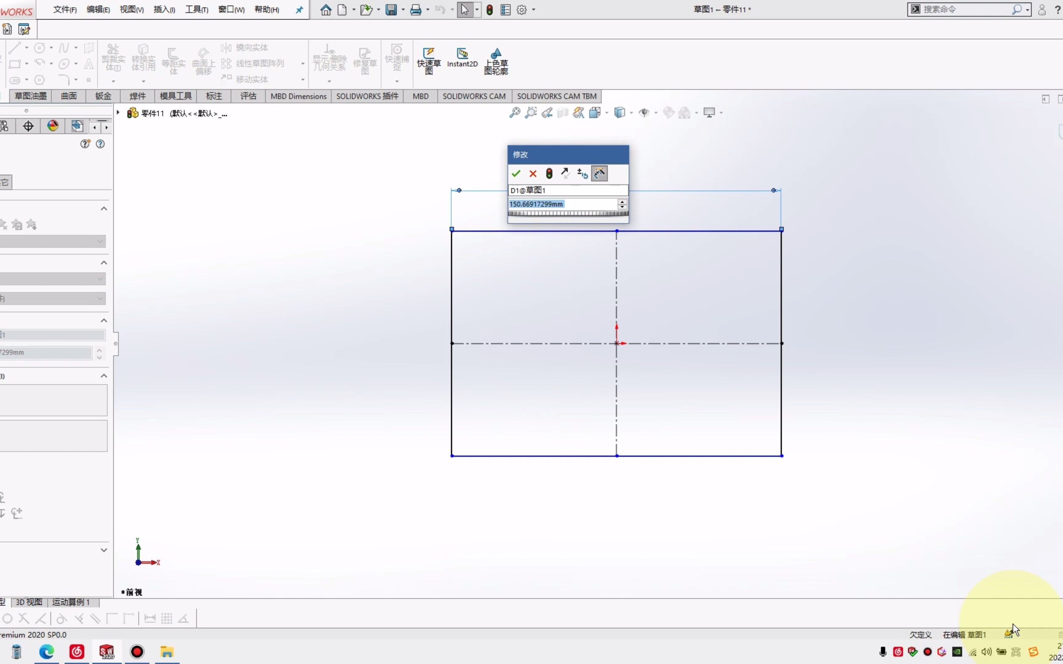 浅谈SolidWorks宏命令