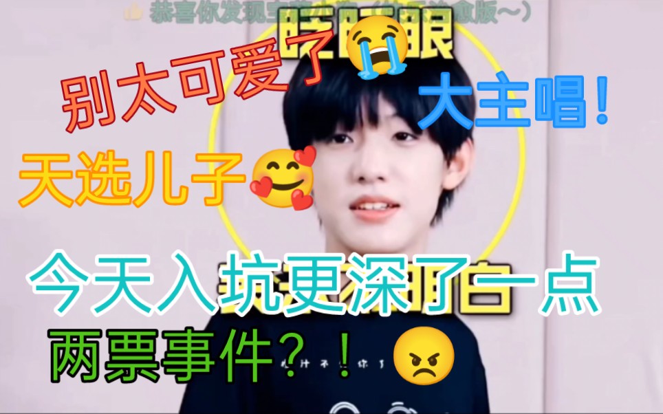 【张泽禹reaction】他为什么不是我生的啊啊啊,这个妈粉我当定了!