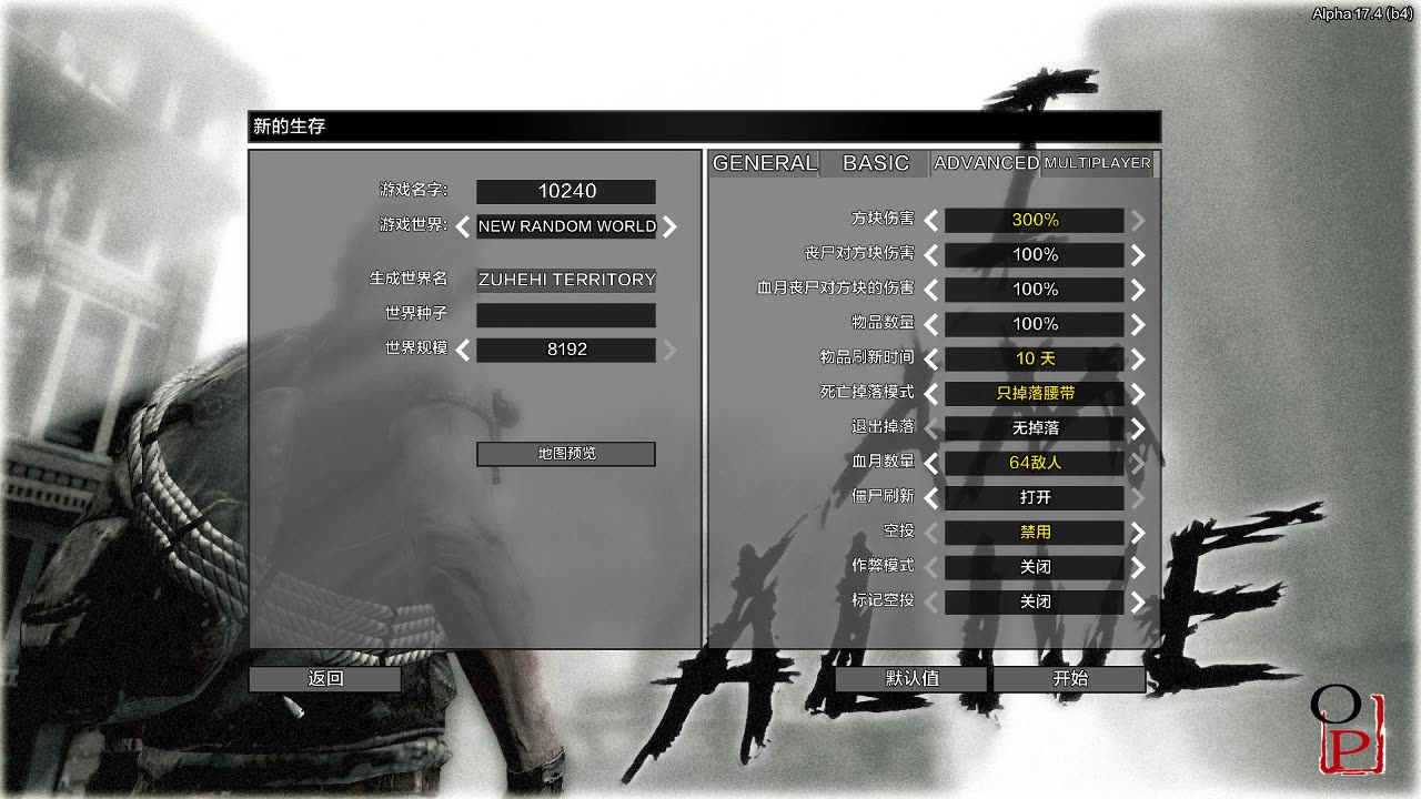 七日杀17.4 我还活着3.8 第九期 新建的地图还是没有 越王墓 和 钢铁等...