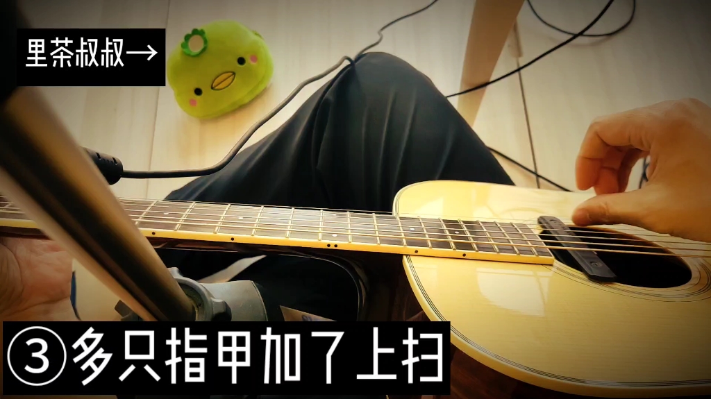 【经验】近镜头我的右手5种扫弦手势:4种手指扫,1种拨片扫