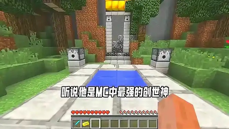 我的世界获得成就 创世神的眼泪