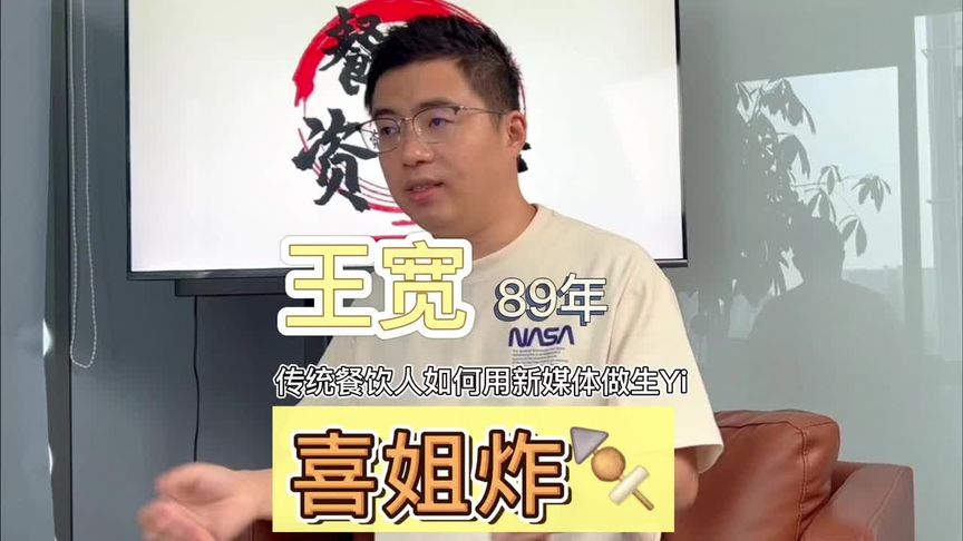 传统餐饮人如何拥抱新媒体,给自己带来更多生yi#采访 #餐饮人