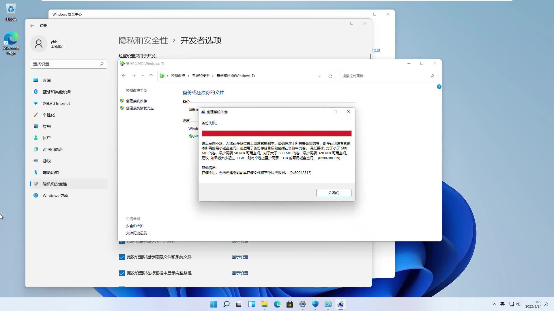 Windows11如何设置快捷方式的兼容性