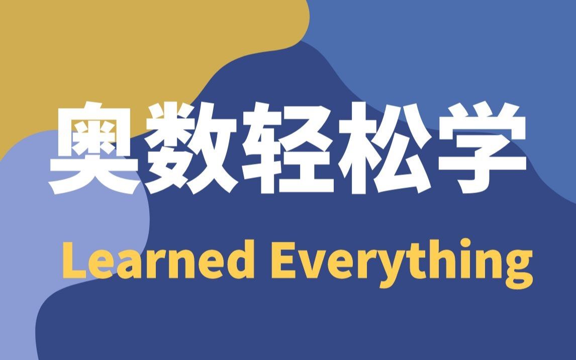 奥数计算题,比数学难出一大截!老师都不会,小学的孩子一看就会