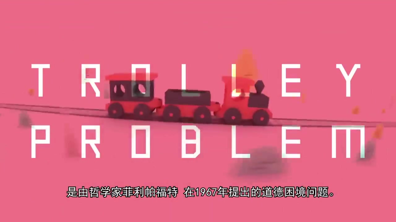 法学经典电车难题:你是否会牺牲一个人救五个人? 人类,不求有功但求...