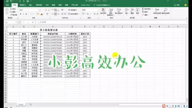 如何隐藏与显示行或列