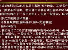 《边学边用C语言》 04.控制结构(二)