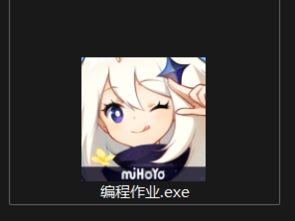 当你给老师交一份自制原神当编程作业时.