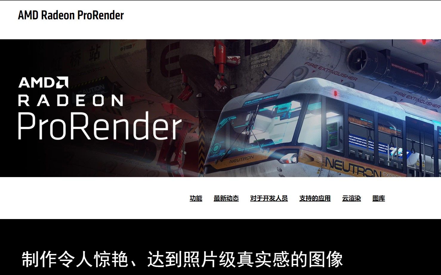 【试用】AMD免费渲染器ProRender更新到3.0版本了