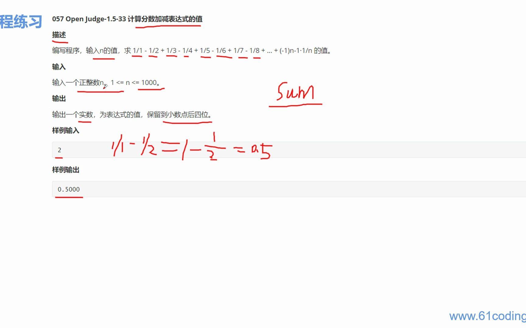 C++基础编程100题-057 Open Judge-1.5-33 计算分数加减表达式的值