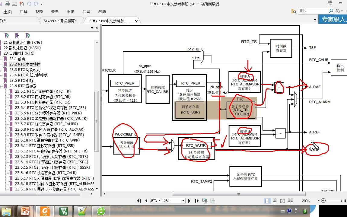 正点原子阿波罗开发板(STM32F429、F767)视频教程 第一部分