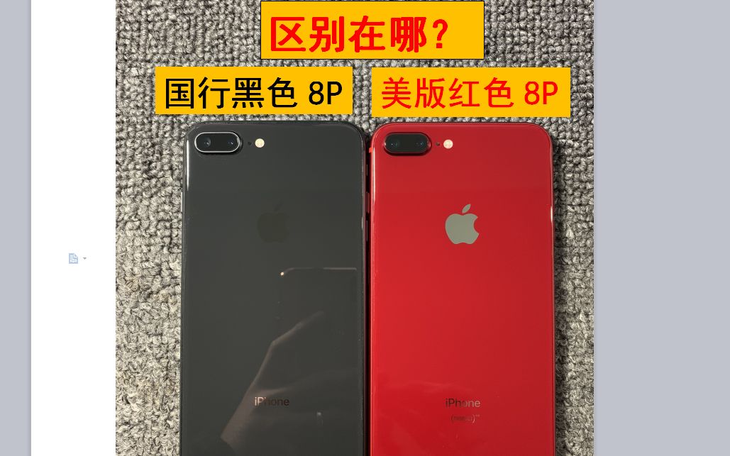 【美版有锁机】美版有锁卡贴机=国行港版(不能抹除 抹除需要激活)?