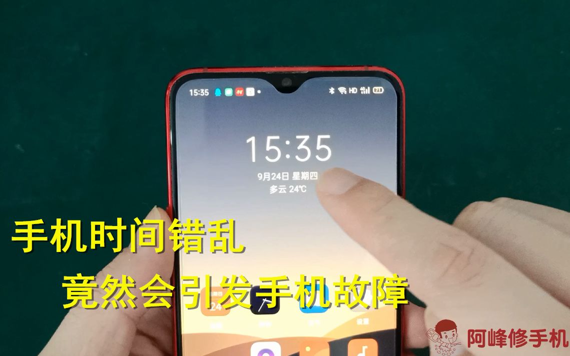 手机的时间没调对,竟然会引发手机故障,很多人还不知道原因