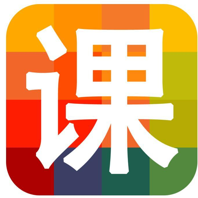优质公开课 
