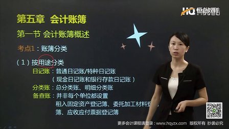 长沙电脑城附近会计培训哪里好:账簿的用途分类