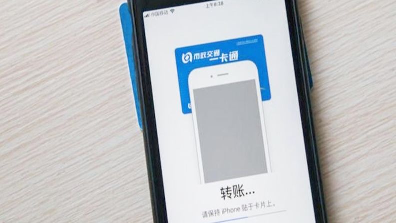 ios公交卡绑定出问题?官方客服:正在解决