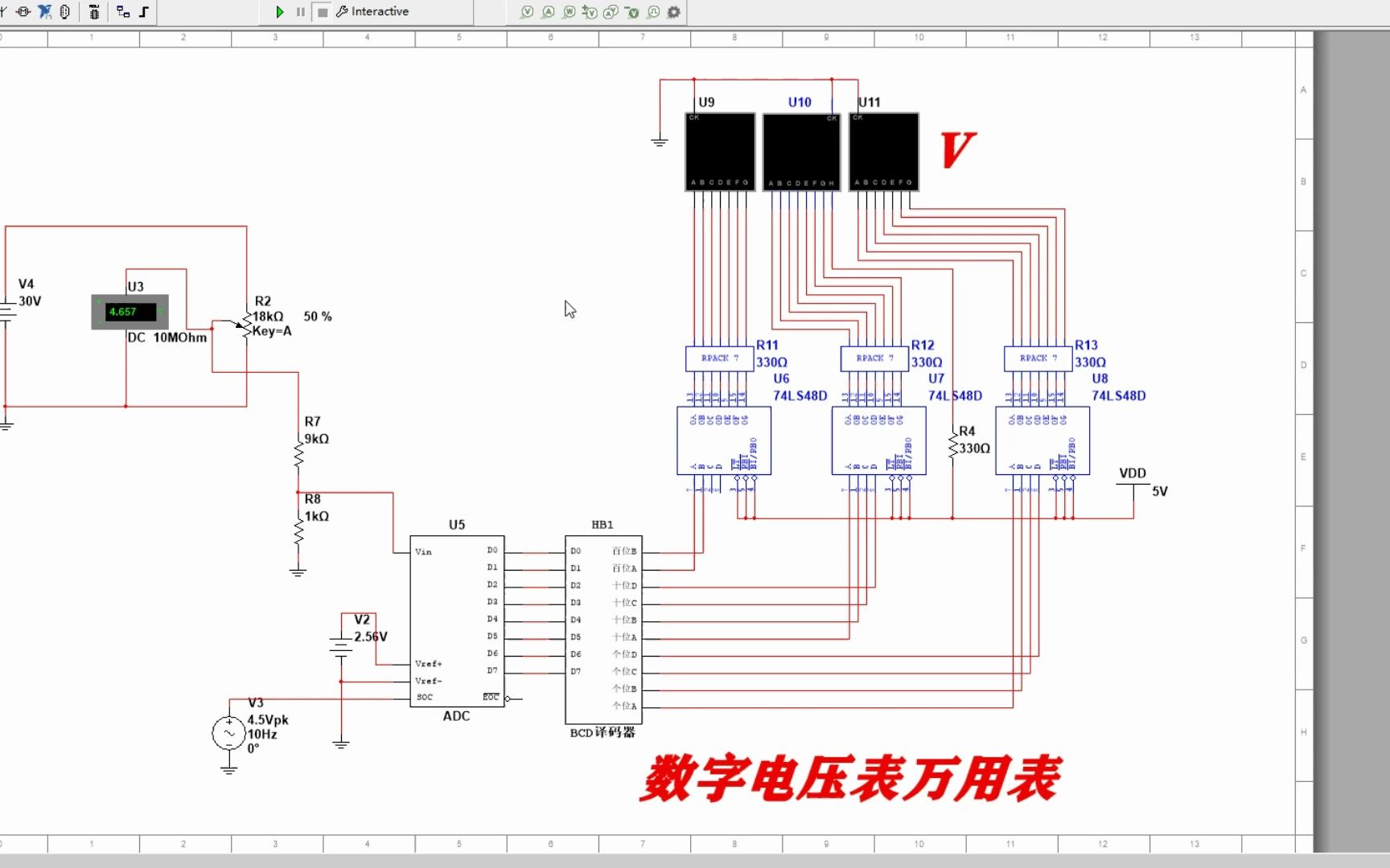 数字电压表万用表Multisim仿真数电设计