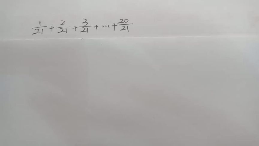 这个分数计算很简单,你能更好的方法算出答案么?