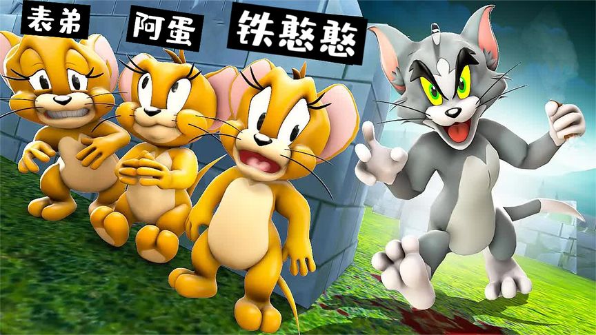 盖瑞模组:铁憨憨变成杰瑞执行任务,却被汤姆猫给抓去玩躲猫猫!