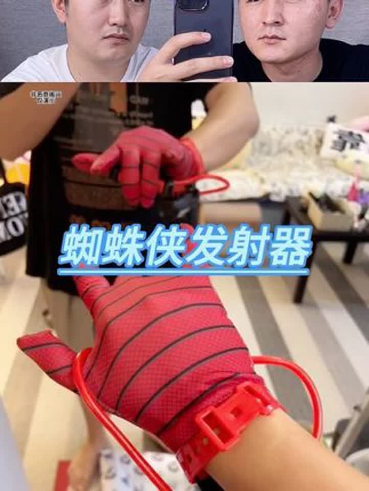 蛛丝发射器这么好玩吗?#测评 #趣味玩具