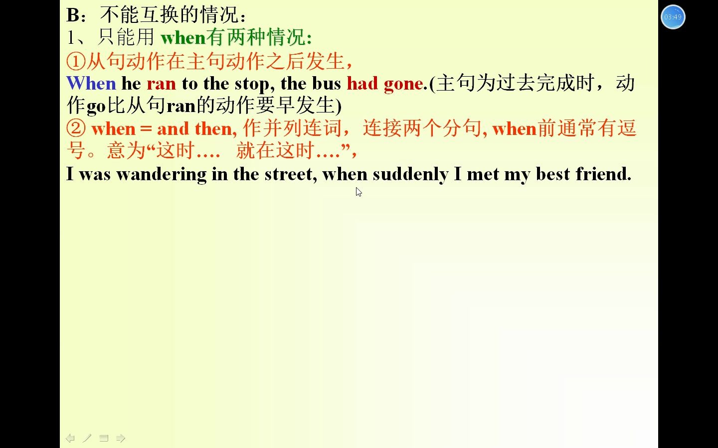 状语从句第十讲(as when& while的用法)