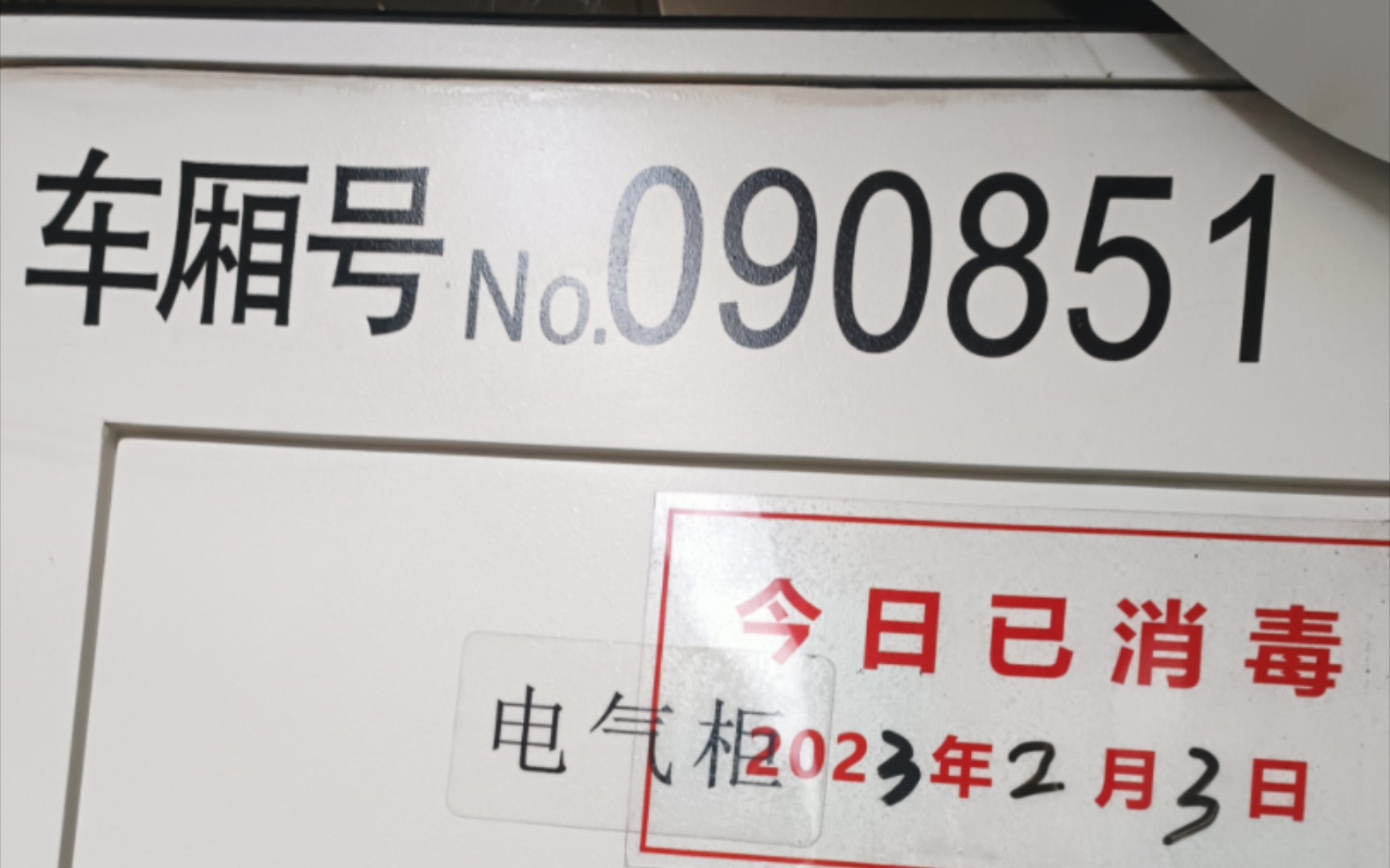 上海地铁9号线创一985早高峰运营实录(杨高中路~世纪大道)