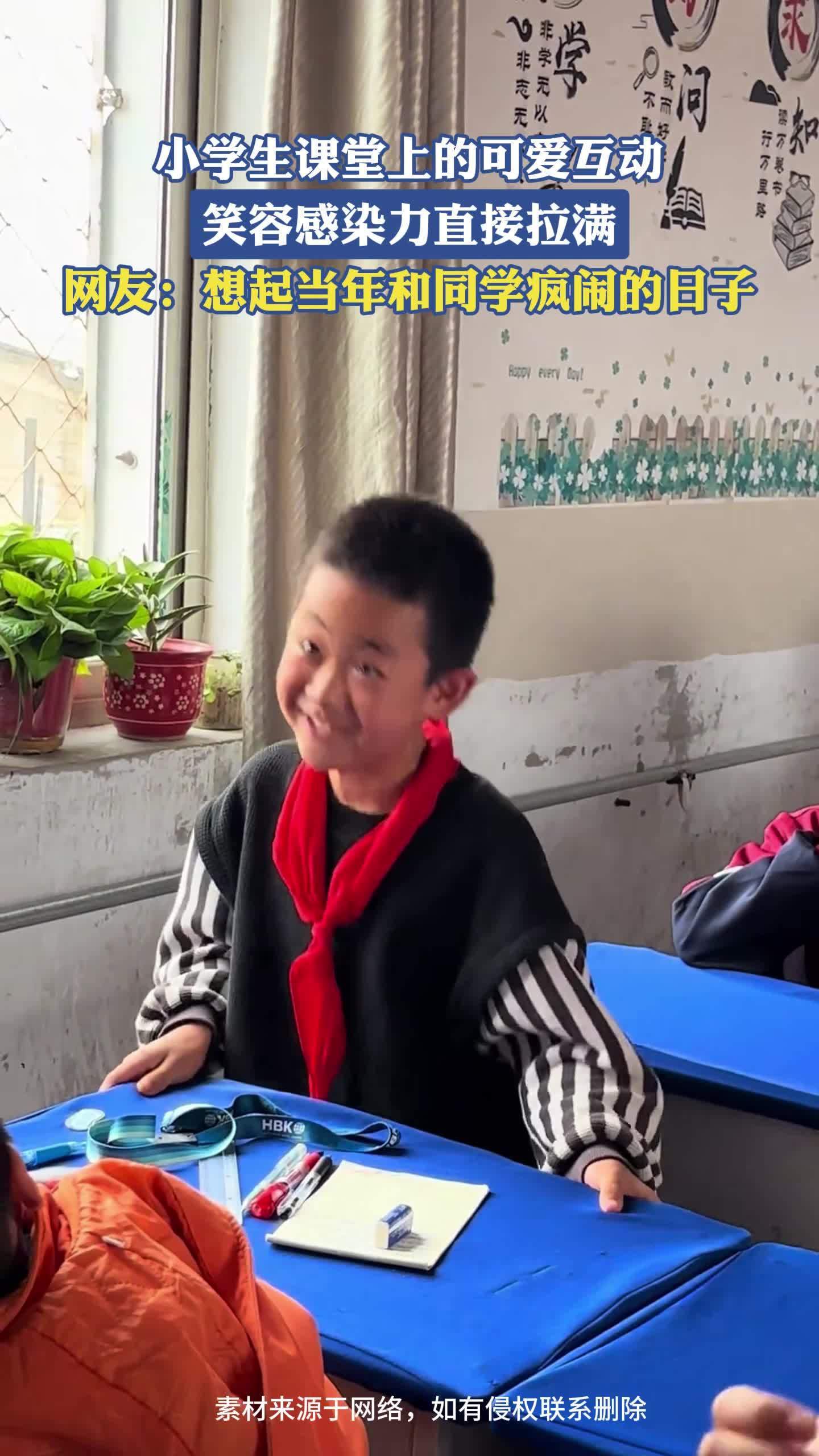 小学生课堂上的可爱互动,笑容感染力直接拉满