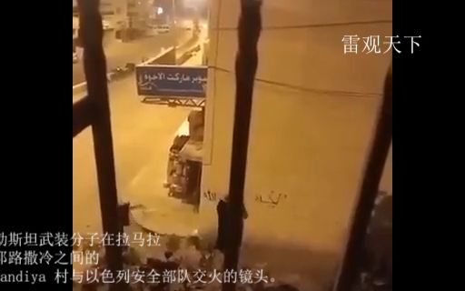 哈马斯武装分子渗透进耶路撒冷之后,在 Qalandiya 村与以色列安全部队...