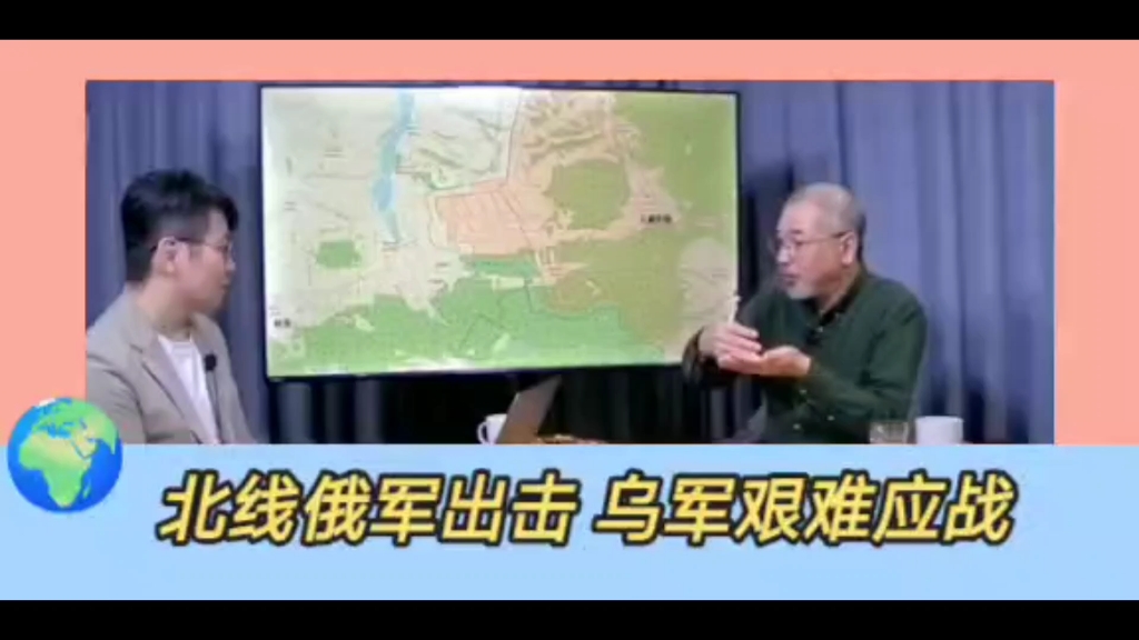 台湾著名军事专家邱世卿谈俄乌战争最新情况:北线俄军出击,乌军艰难...
