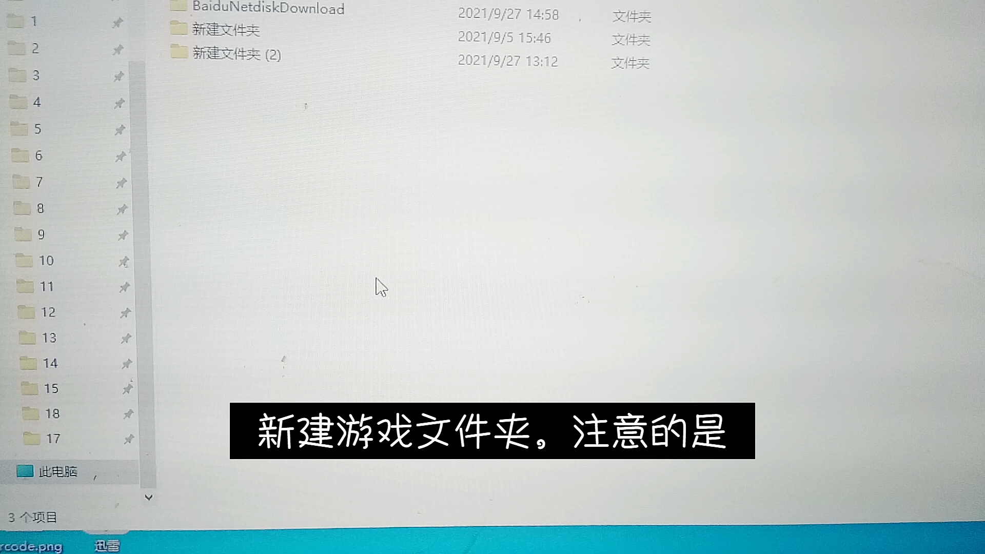 如何正确运行3ds游戏文件和模拟器使用方法