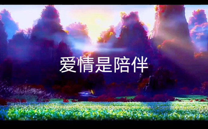 动漫版白蛇传爱情