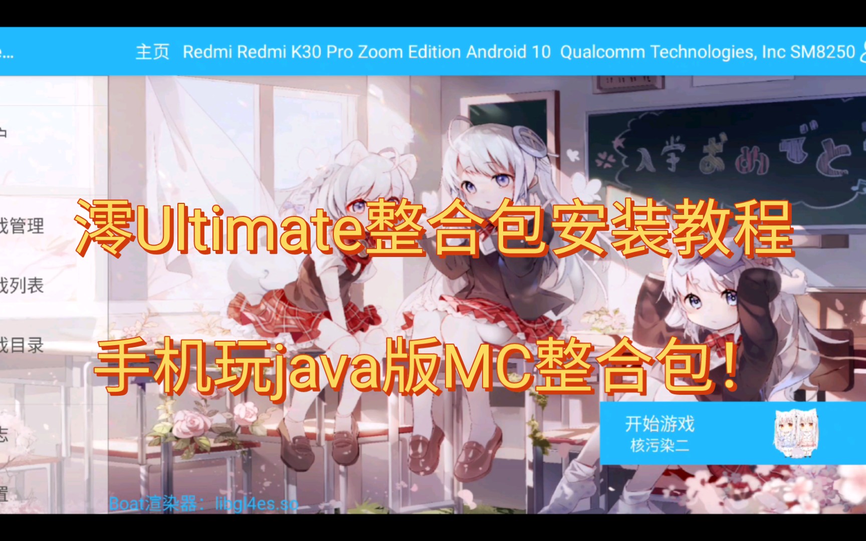 [澪Ultimate]如何安装整合包?手把手教程来啦!_哔哩哔哩bilibili_我的世界