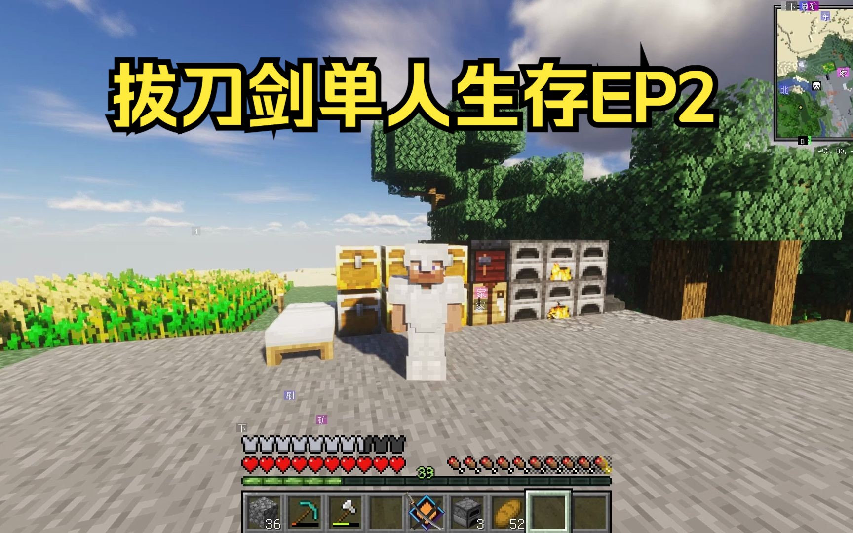 我的世界拔刀剑单人生存:EP2:前往地狱,制作大太刀