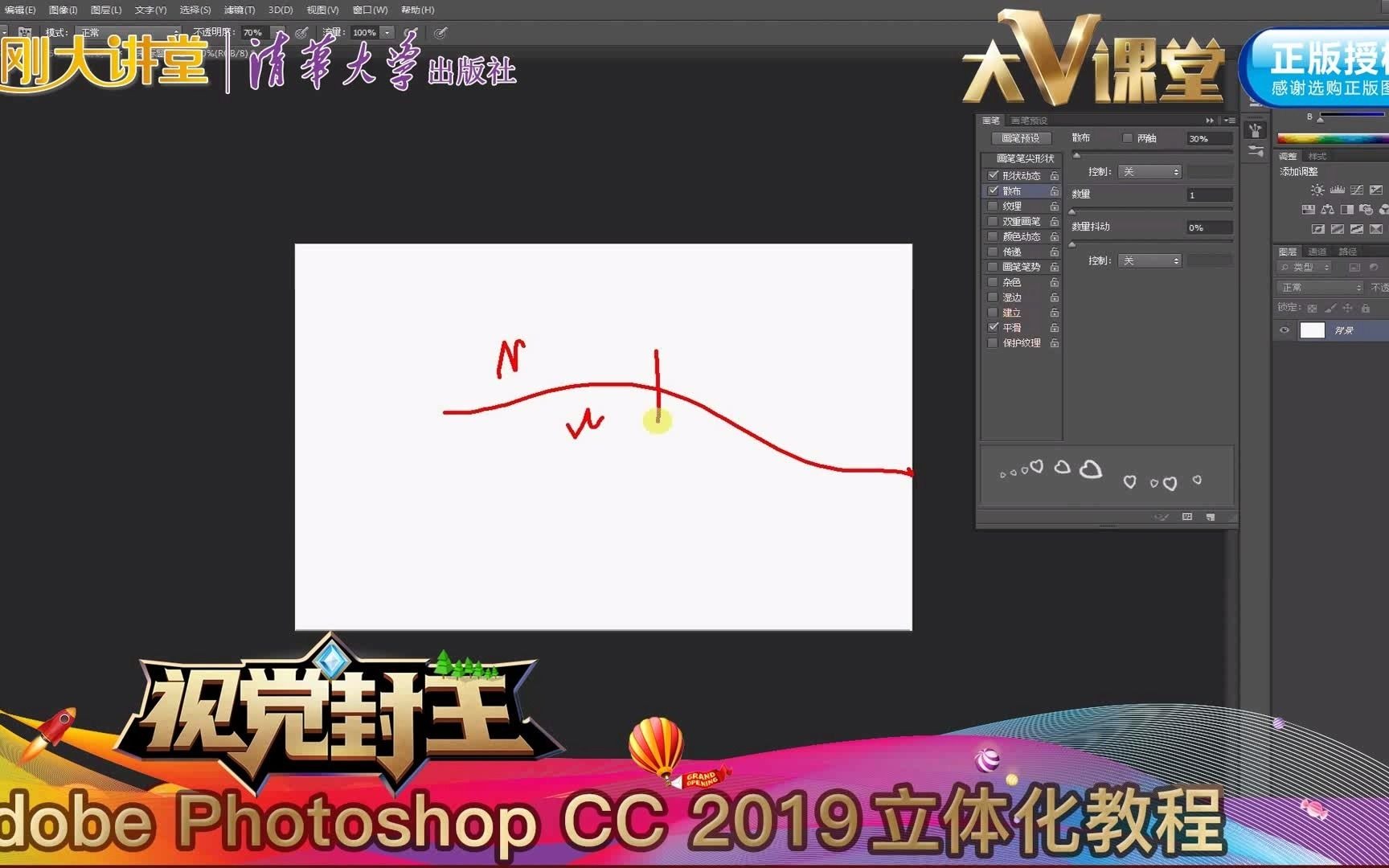 【吴刚大讲堂】PS 定义画笔预设的方法与应用