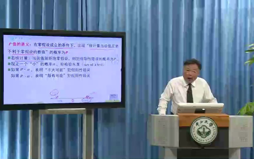 6.1.2 假设检验的概念与原理2