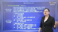 33、所有者权益 2 资本公积及留存收益的核算