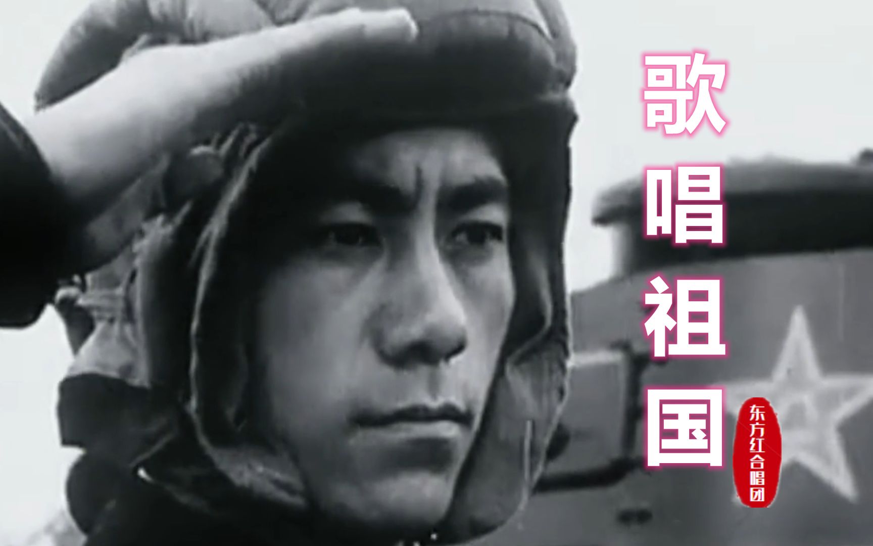 经典红歌《歌唱祖国》,五星红旗迎风飘扬,胜利歌声多么响亮