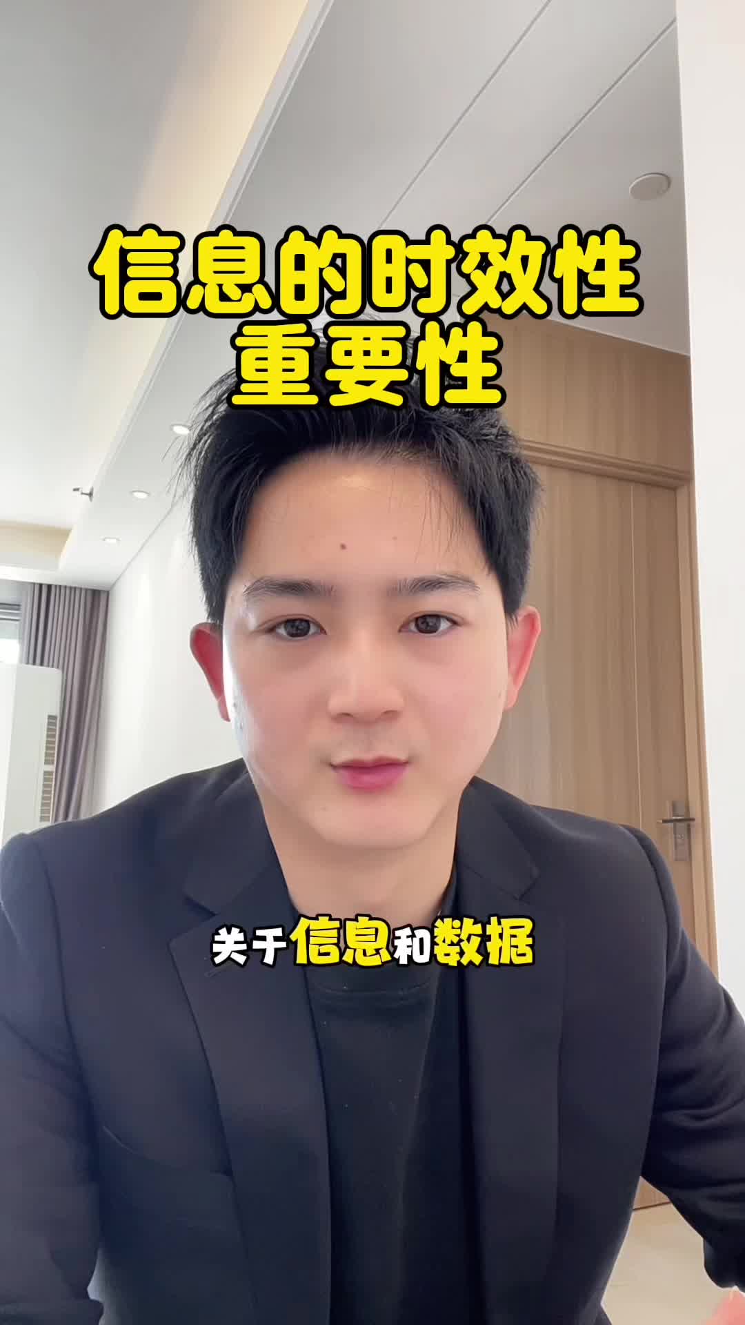 关于信息以及数据的时效性的一点思考,跟大家做个分享,很多人都说...