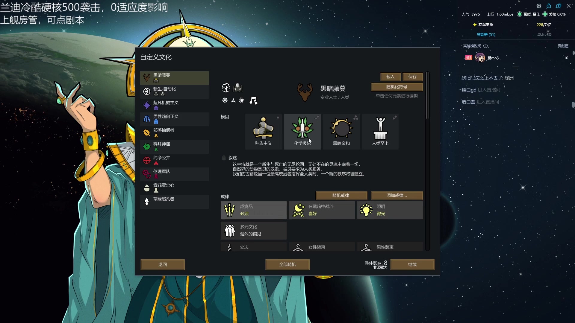 【环世界】蚂蚁人mod