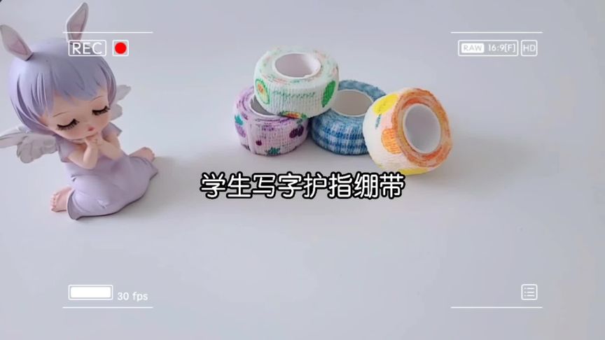 #护指绷带 #创作灵感 #好物推荐 #文具安利 学生写字护指绷带