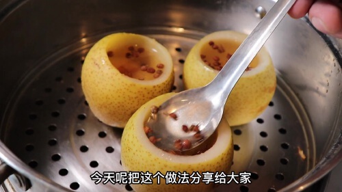 把梨丢进锅里蒸一蒸,想不到作用真厉害,解决很多人的问题,实用