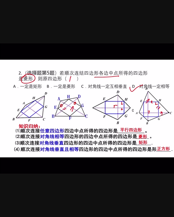 【学习打卡】大丰区实验初级中学2月12日八年级数学寒假网课录播