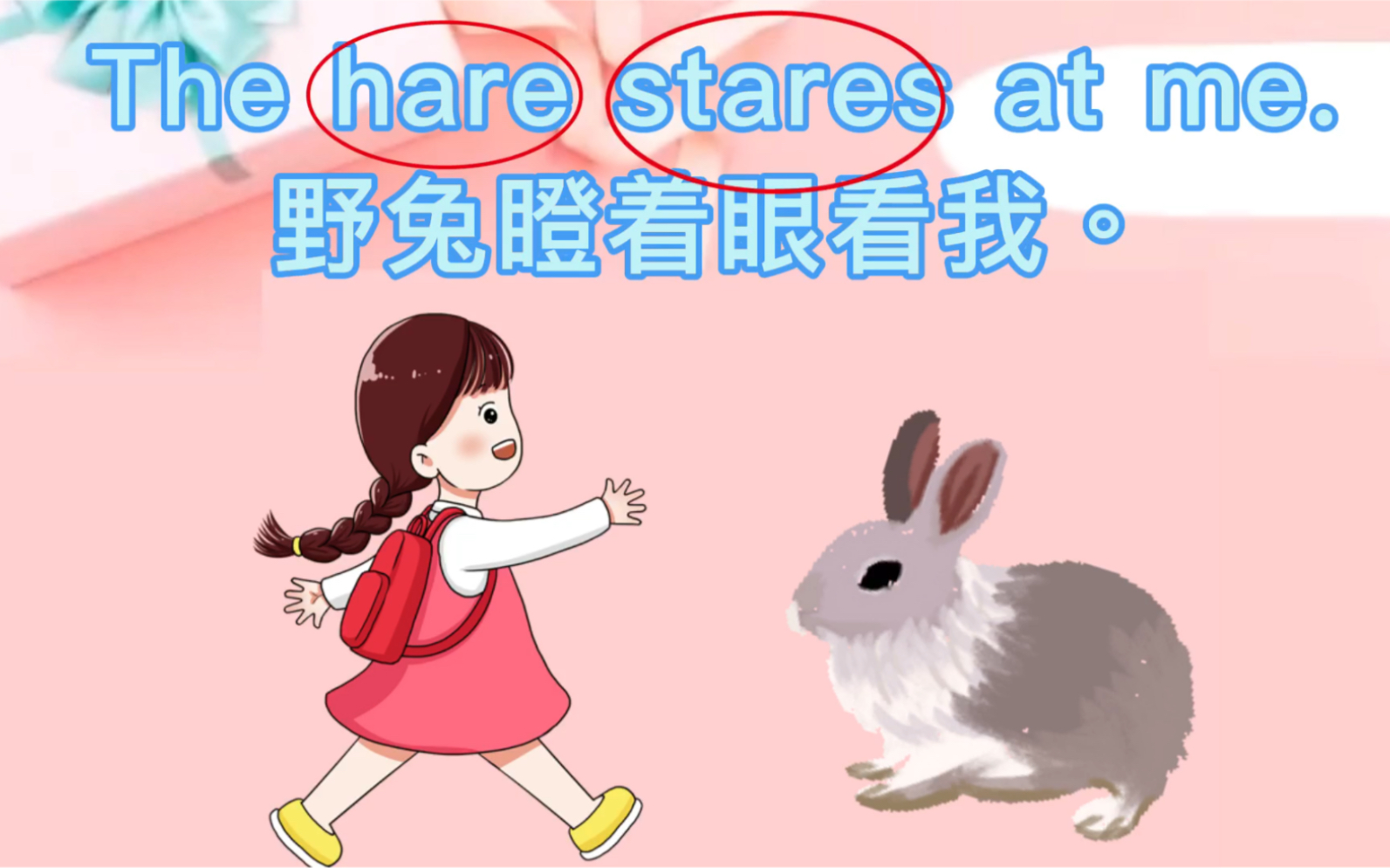 英语自然拼读入门 含有are的单词发音