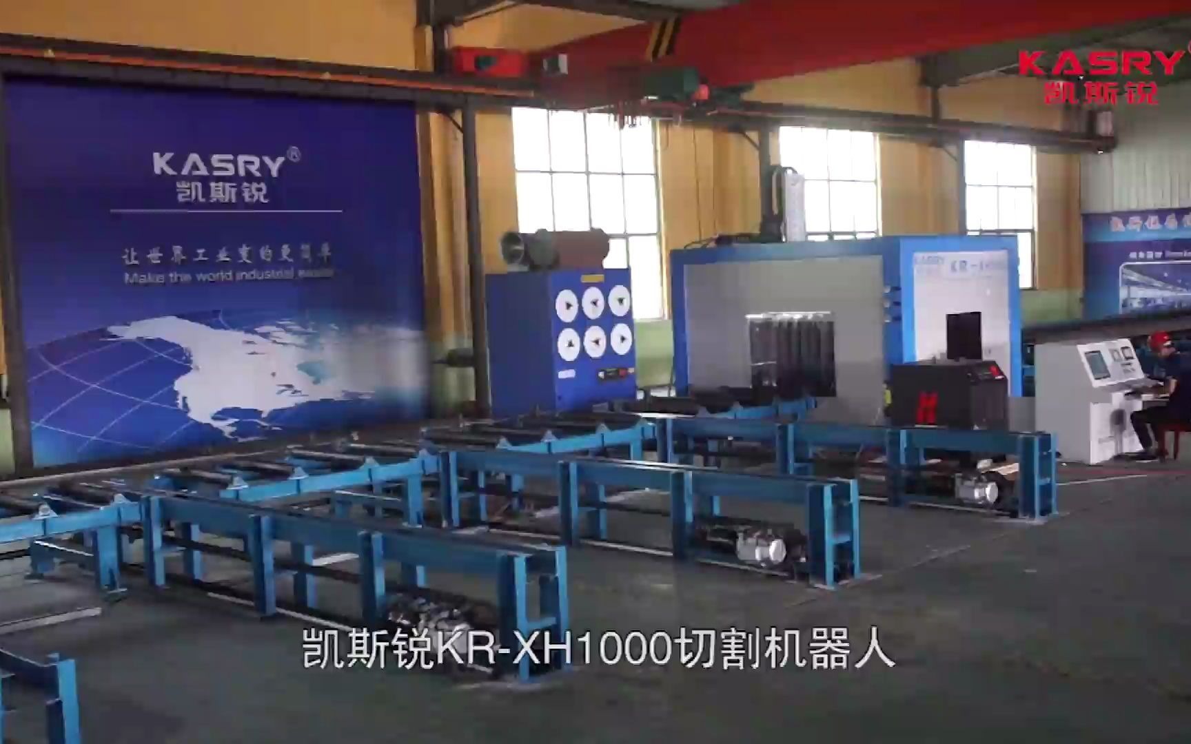 型钢切割视频 h型钢全自动上下料切割设备 钢结构型钢槽钢工字钢数控...