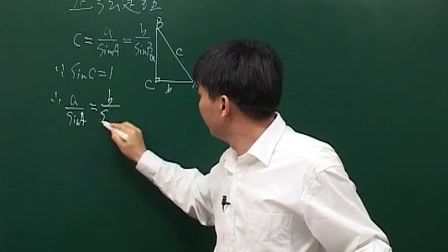 高中数学课堂 正弦定理
