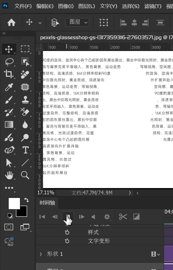 PS创意文字怎么做? #ps维语教程 #平面设计 #随拍 #摄影