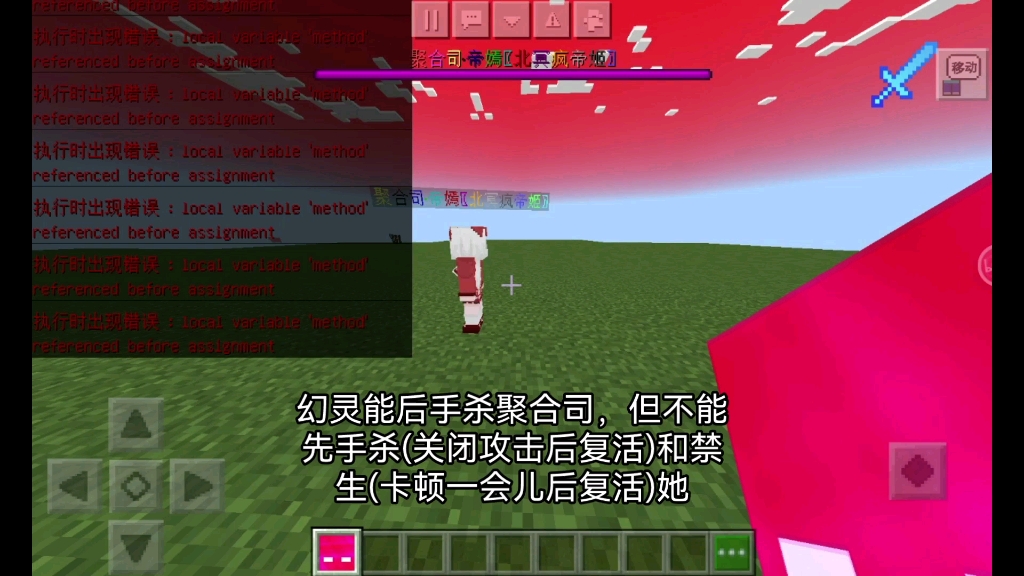 聚合司VS网易各种超强神器_我的世界